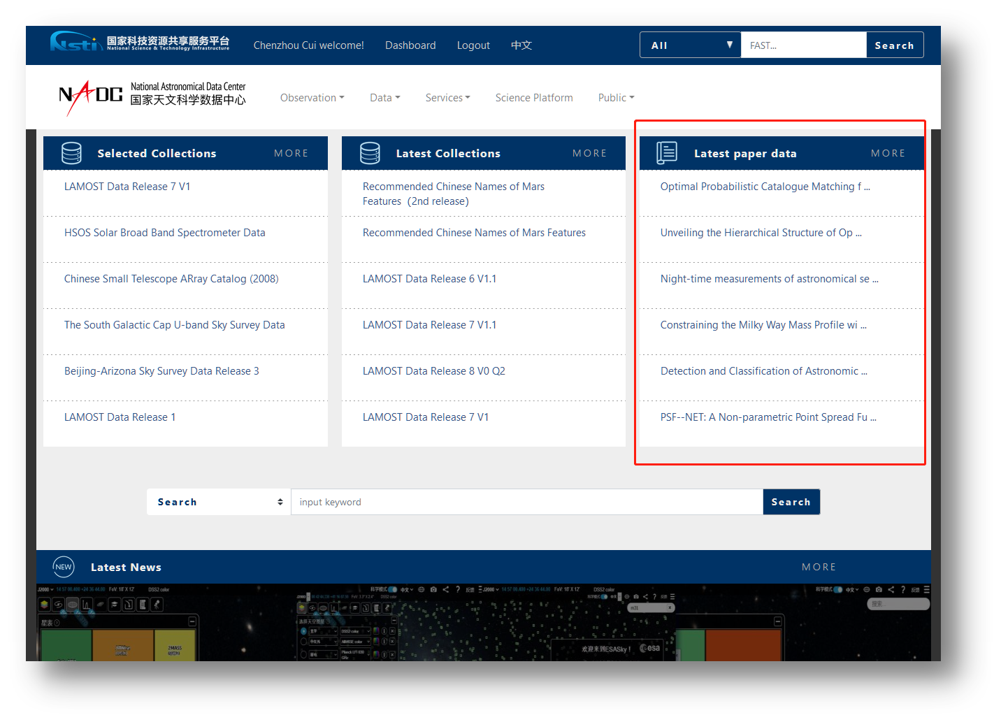 NADC应邀参加美国天文学会出版委员会议，分享PaperData应用情况 | 国家天文科学数据中心 | NADC